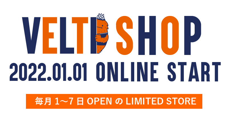 ネットでベルティグッズが！VELTI SHOP ONLINE開店のお知らせ | 【公式】ベルテックス静岡／VELTEX SHIZUOKA