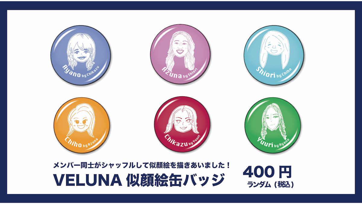 2023-24ファン感謝祭概要 | 【公式】ベルテックス静岡／VELTEX SHIZUOKA