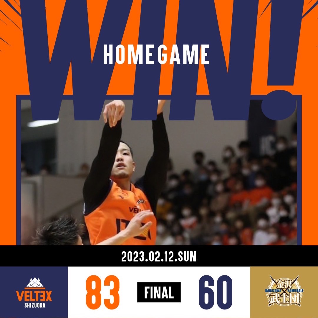 2/12（日）第18節DAY2 中央静岡ヤクルト販売株式会社 presents 金沢武士団戦ゲームレポート | 【公式】ベルテックス静岡 ...