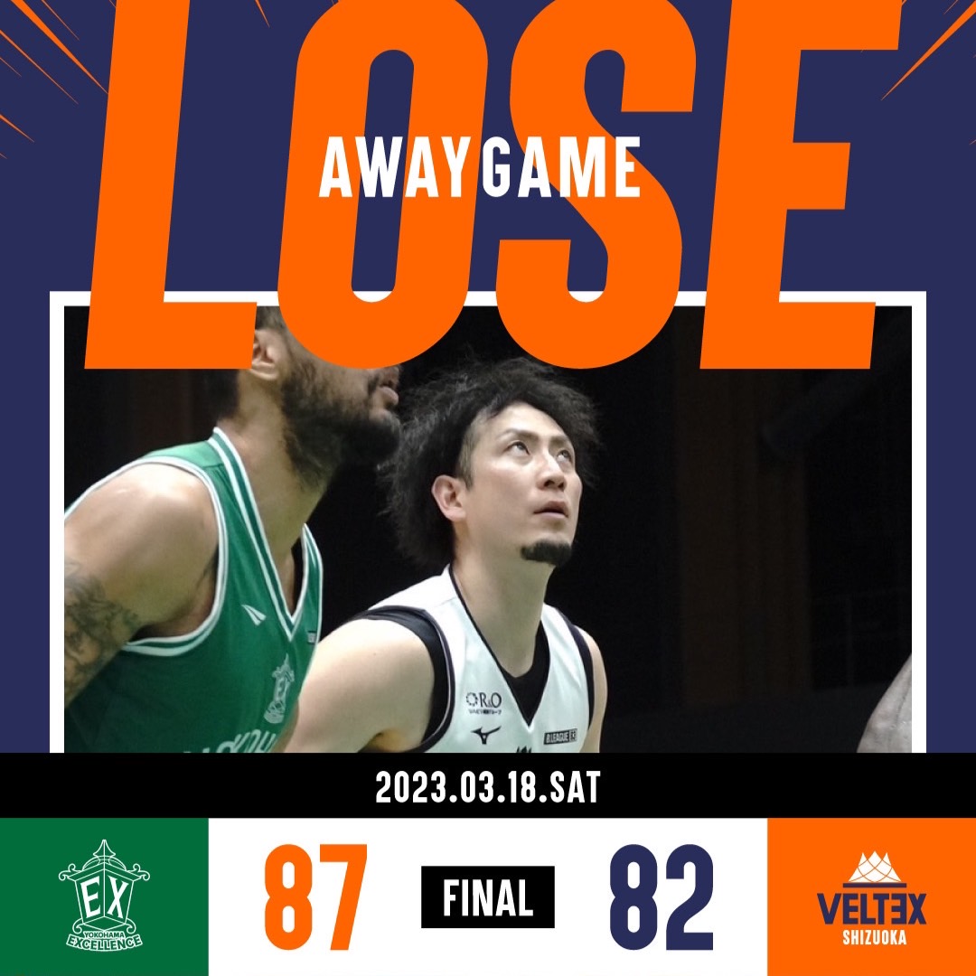 3/18（土）第23節DAY2 横浜エクセレンス戦ゲームレポート | 【公式】ベルテックス静岡／VELTEX SHIZUOKA