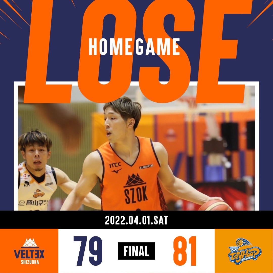 4/1（土）第25節DAY1 トライフープ岡山戦ゲームレポート | 【公式】ベルテックス静岡／VELTEX SHIZUOKA