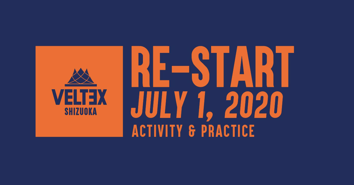 チーム活動・練習再開のお知らせ | 【公式】ベルテックス静岡／VELTEX SHIZUOKA